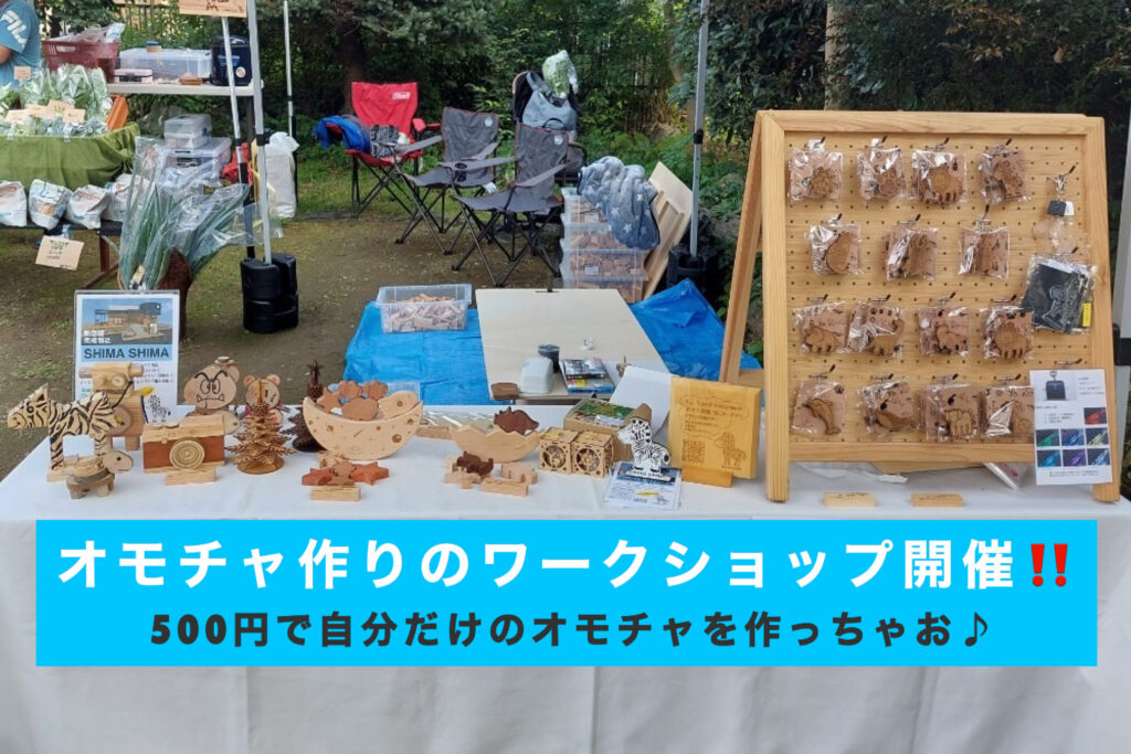 SHIMA SHIMA店長の部屋 – ページ 2 – 島田産業有限会社